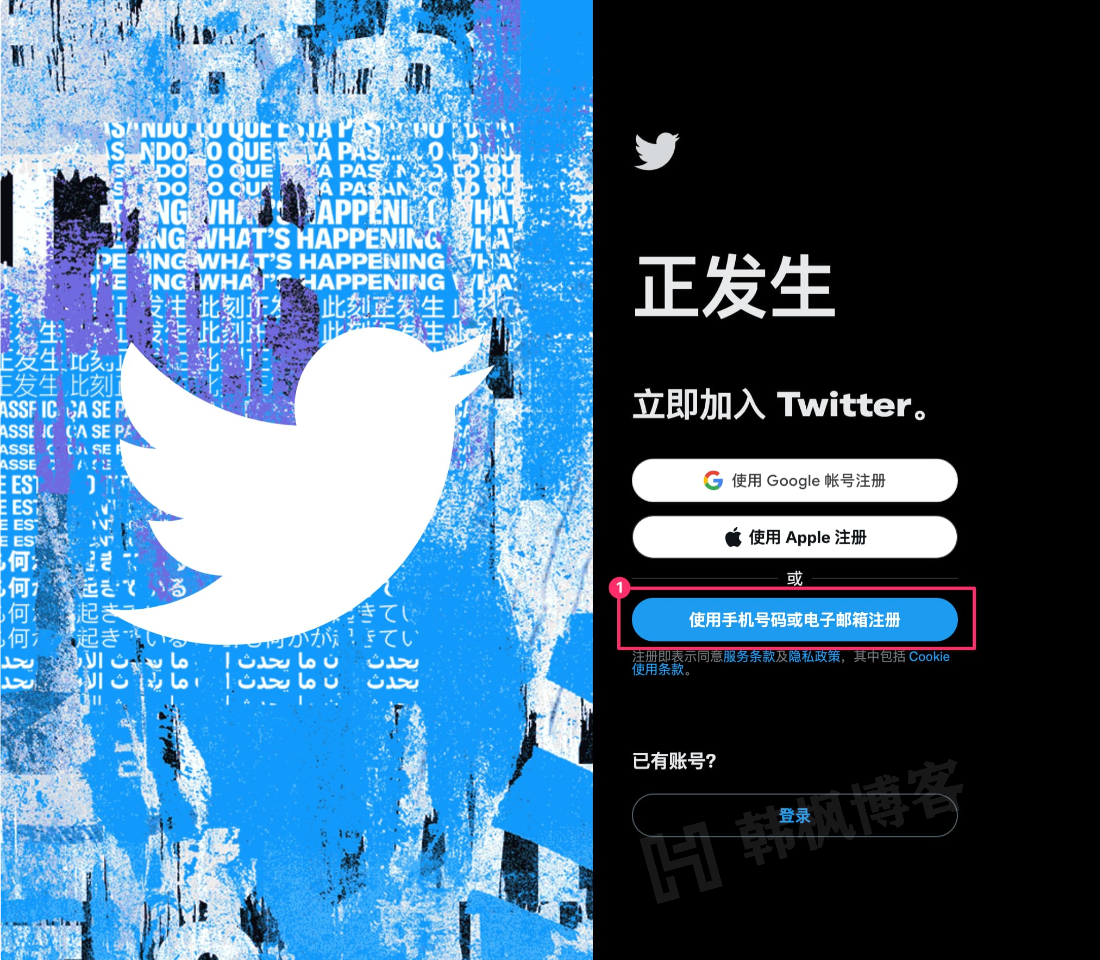 Twitter官网 - 推特中文官网入口: Twitter.com - 韩枫博客账号免费分享网-海外账号交易网-twitter推特账号|谷歌 ...